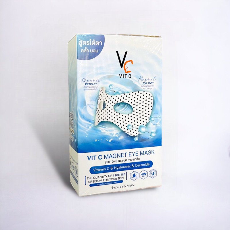 มาส์กใต้ตาพลังแม่เหล็กวิตซี VC Vit C Magnet Eye Mask ( 1กล่อง ) - SP_official - ThaiPick