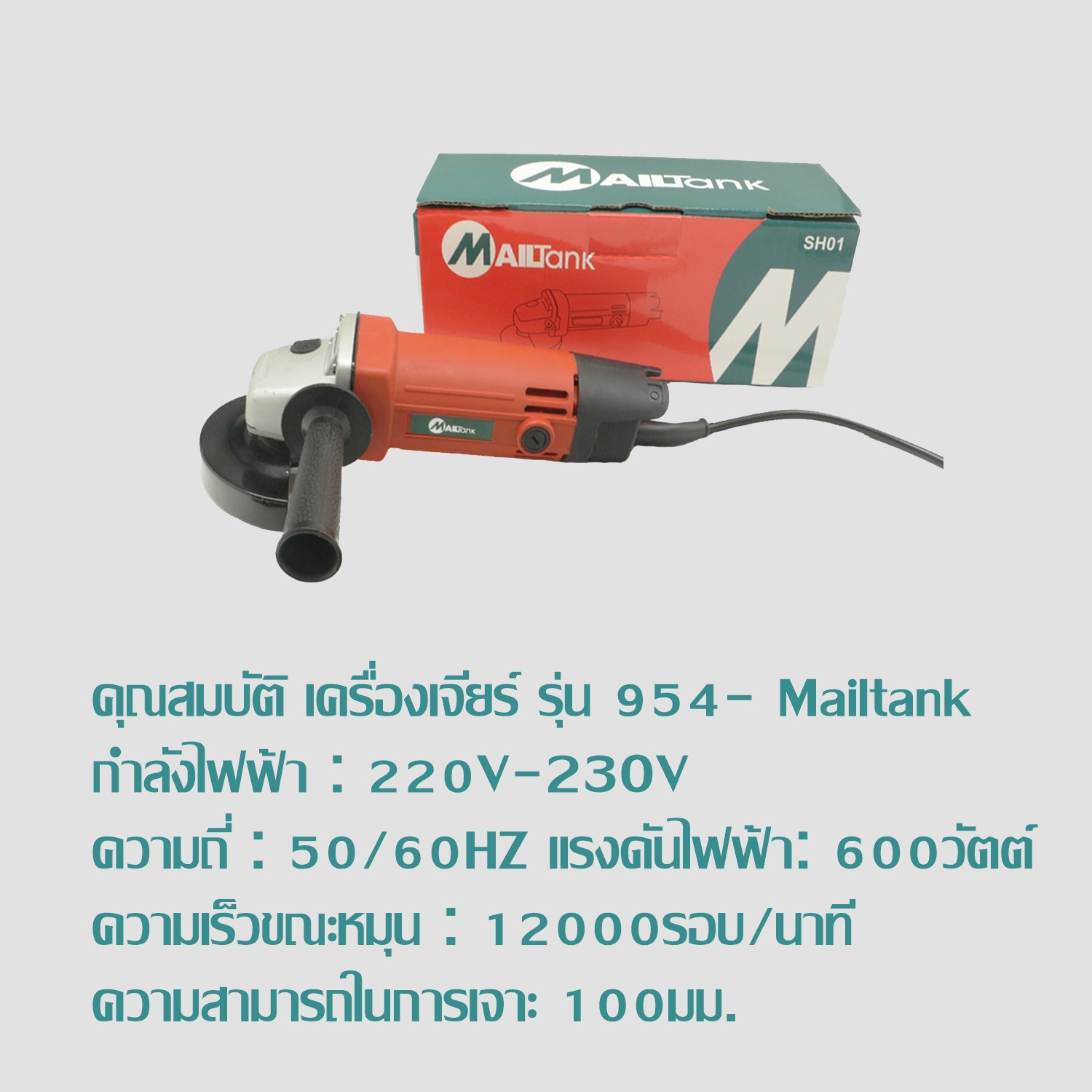MILLTECสว่านแบต / สว่านไร้สาย 16.8V รุ่น SH-07 พร้อมกับMAILTANK เครื่องเจียร์ / หินเจียร์ / ลูก ...