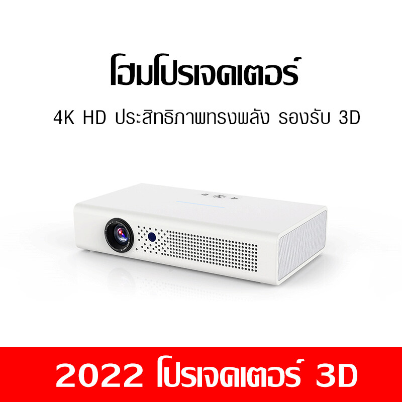 2022 ใหม่ โปรเจคเตอร์ V6 โปรเจ็กเตอร์ โปรเจคเตอร์พกพา Full HD โฮมโปรเจคเตอร์ (3D4Kโปรเจคเตอร์ ...