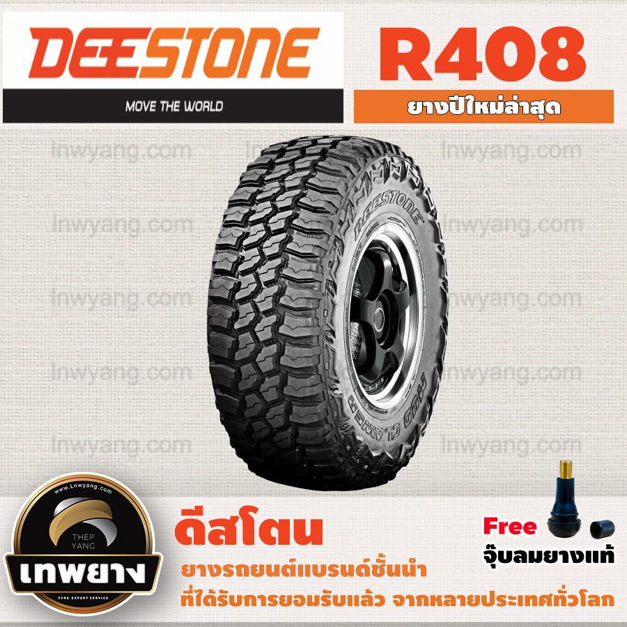 265/70 R17 PAYAK R408 Deestone " ยางรถเก๋ง/รถกระบะ/รถSUV " (ปีใหม่ ...