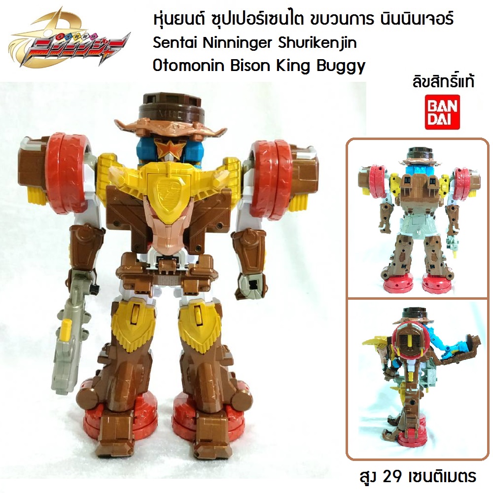 DX Sentai หุ่นยนต์แปลงร่าง ซุปเปอร์เซนไต นินนินเจอร์ Otomonin Bison King Buggy Sentai Ninninger ...