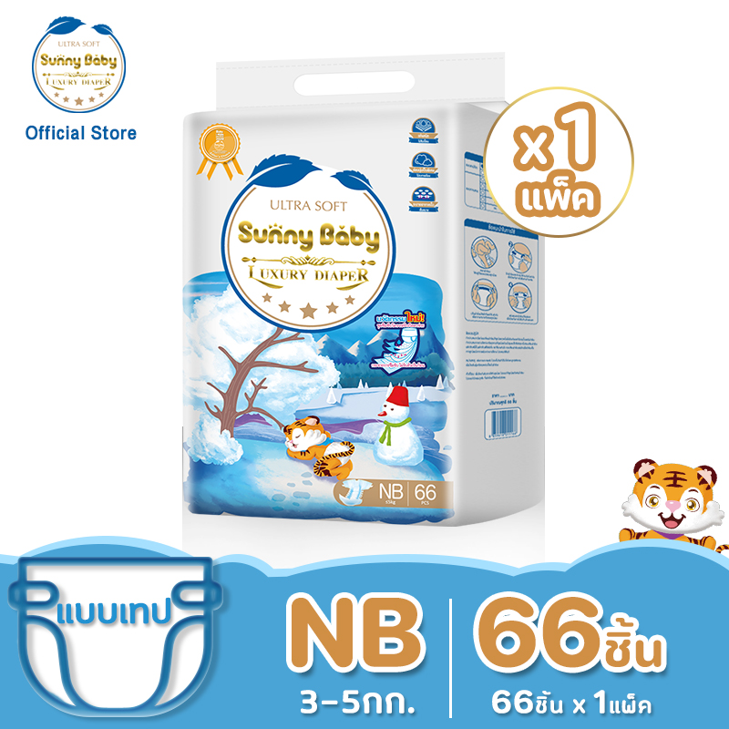 Sunny Baby Luxury PANTS (1 Pack) ซันนี่เบบี้ ผ้าอ้อม ผ้าอ้อมเด็ก ...