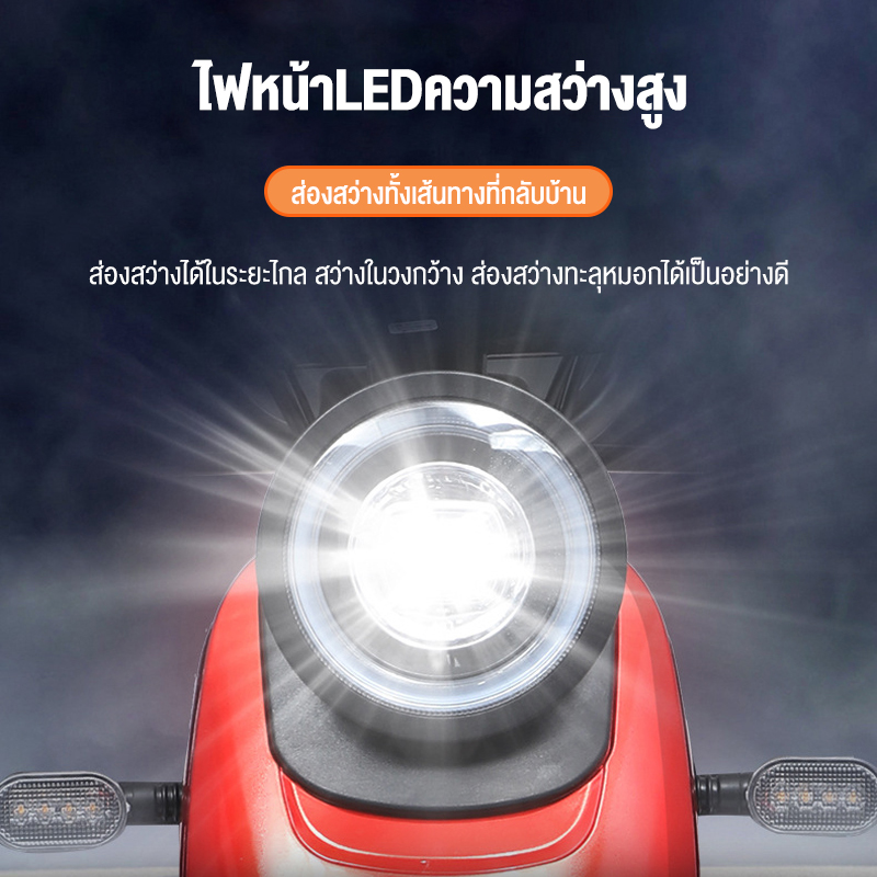LazBonus 840 บาทรถสามล้อไฟฟ้า พร้อมแบต จักรยานไฟฟ้า electric bike ...