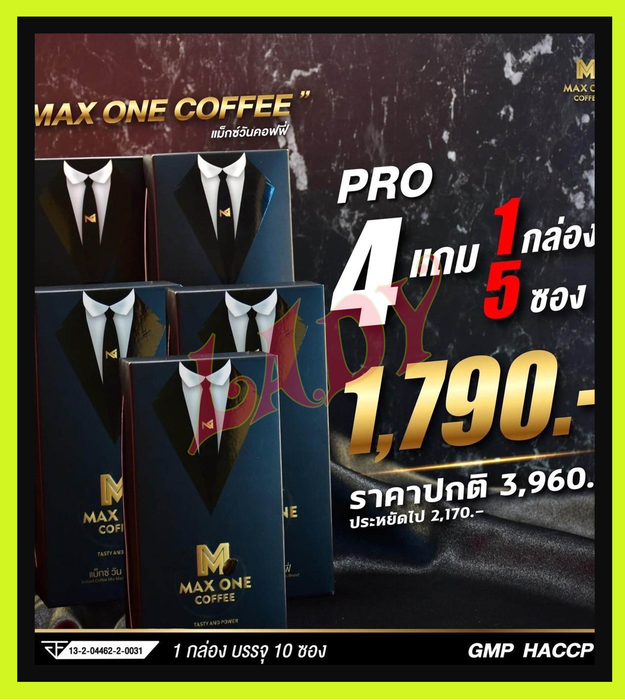 *ไม่ระบุชื่อหน้ากล่อง*MAX ONE COFFEE #กาแฟแม็กซ์วัน #กาแฟ #ของแท้100% ...