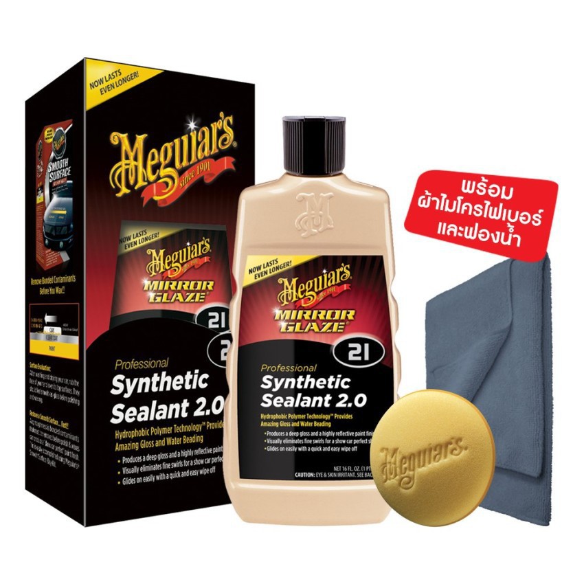 Meguiar's M2116 Synthetic Sealant 2.0 (No.21) ขนาด 473 ml. น้ำยาเมกไกว ...