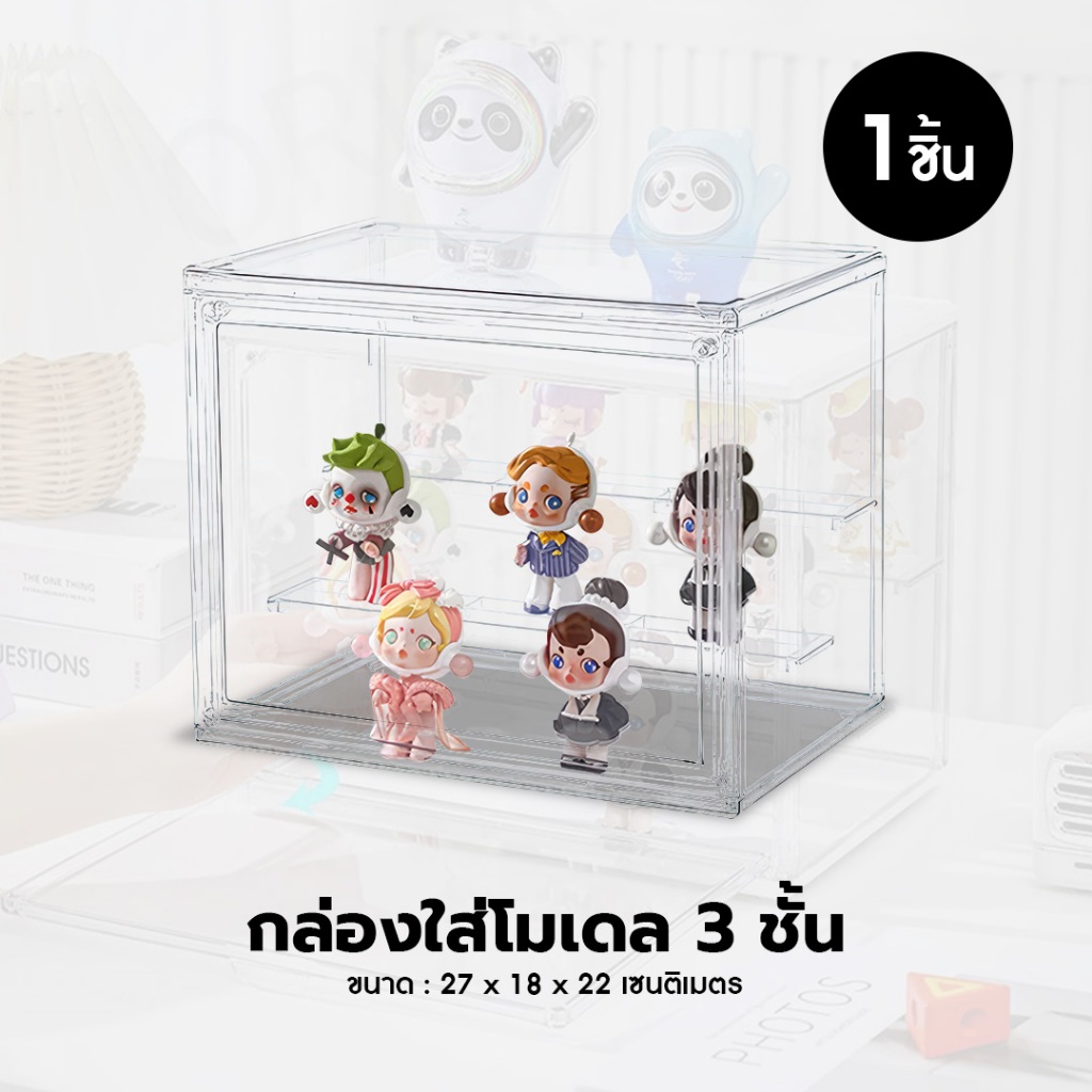 กล่องฟิกเกอร์ กล่องเก็บของ กล่องใส่โมเดล ตู้โชว์โมเดล 3ชั้น POP MART ...
