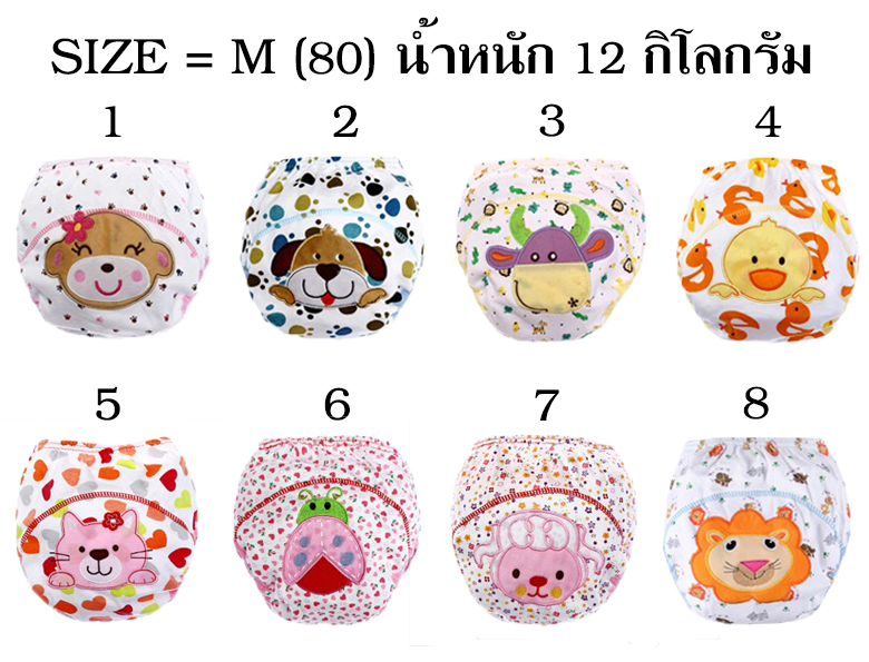 Babyonline(Y022)D3กางเกงผ้าอ้อมเด็กซักได้ลายรูปสัตว์ - BABY ONLINE ...