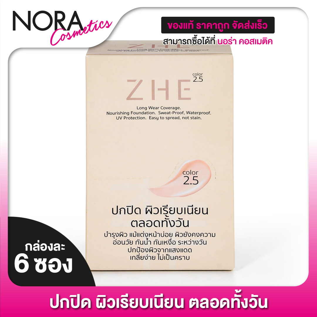 ZHE - Foundation No 2.5 ชี ฟาวเดชั่น [1 กล่อง] รองพื้นชี - Noracosmetic ...