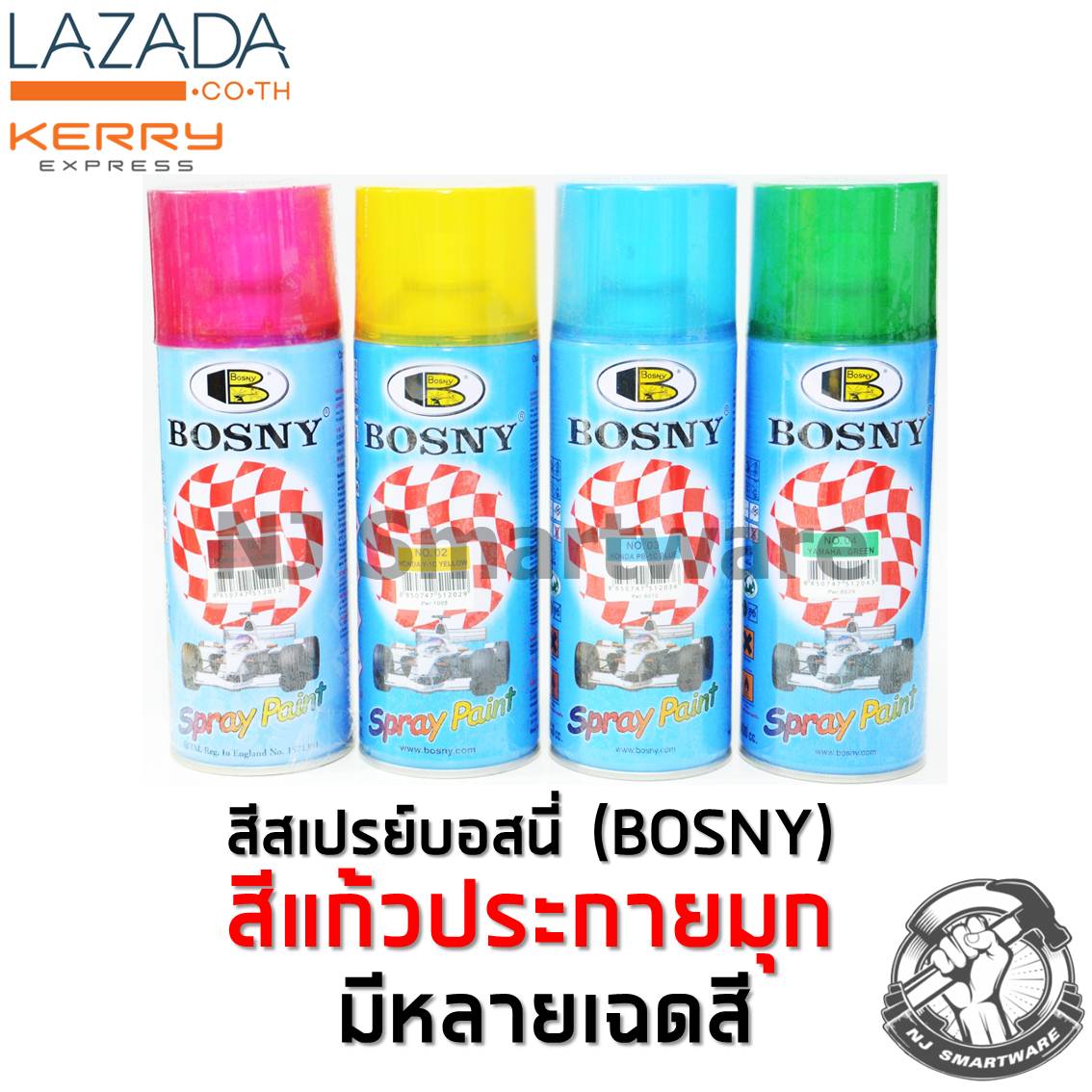 สีสเปรย์แก้วบอสนี่ แคนดี้โทน พ่นรถมอเตอร์ไซค์ พ่นรถยนต์ - BOSNY Candy ...