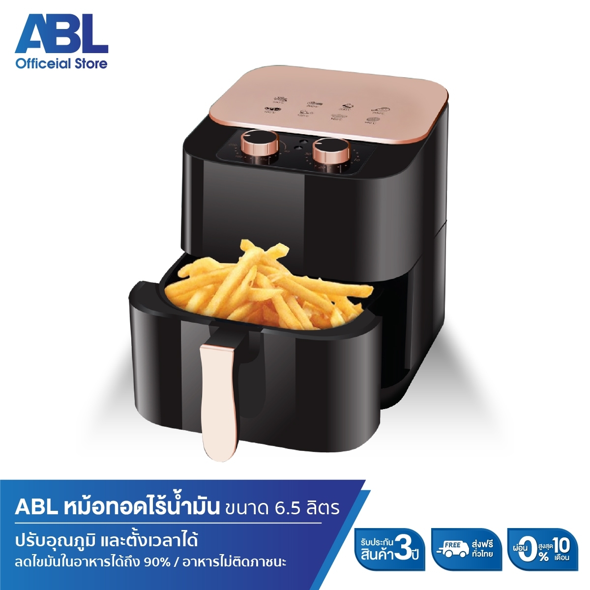 หม้อทอดไฟฟ้า หม้อทอดไร้น้ำมัน ขนาด 6.5 ลิตร [ความจุด้านใน 5 ลิตร] มีสีให้เลือก หม้อทอดไร้มัน ...