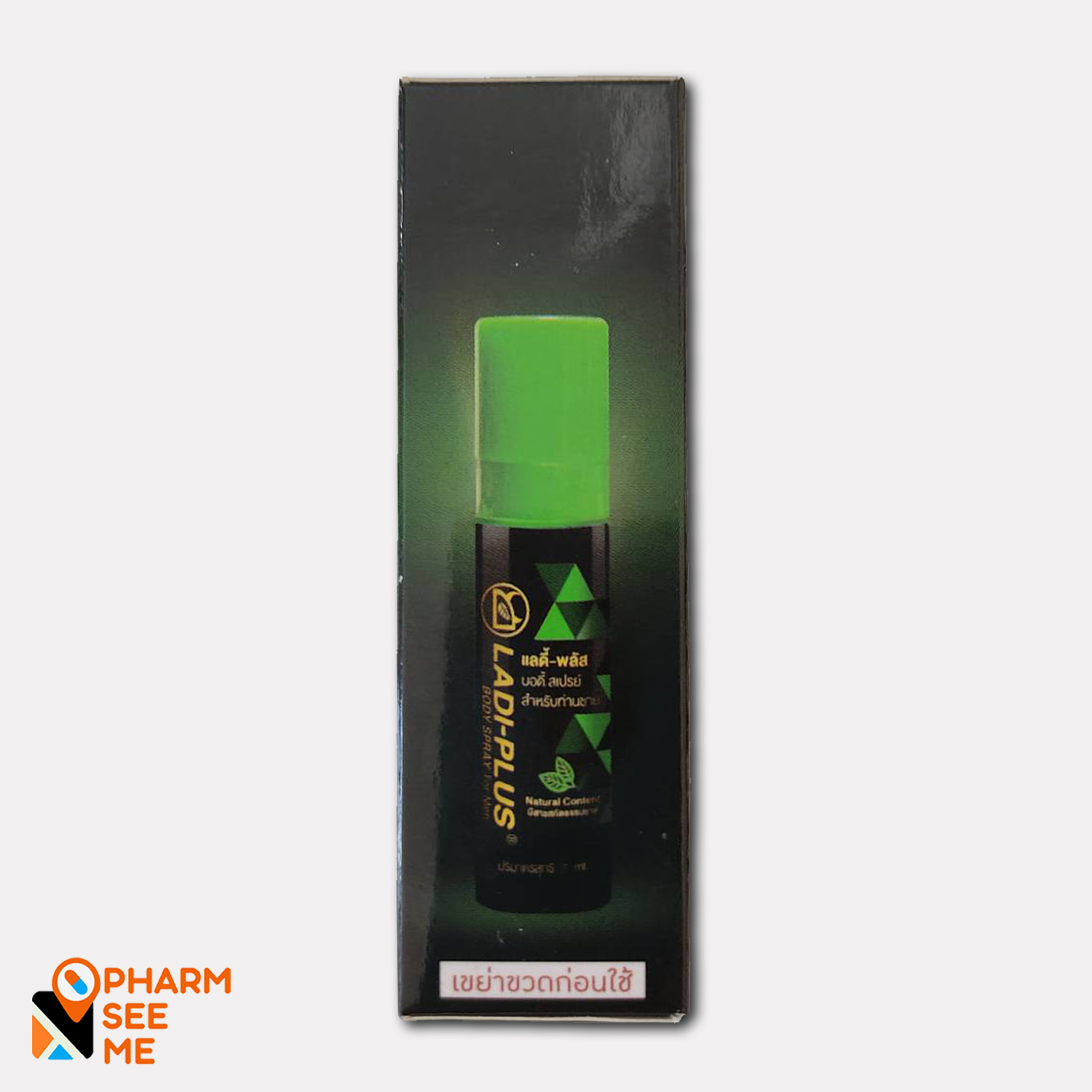 แรด สเปรย์ แลดี้ สเปรย์ (LADi-Spray) สมุนไพร สเปรย์ ชะลอ สำหรับท่านชาย ...