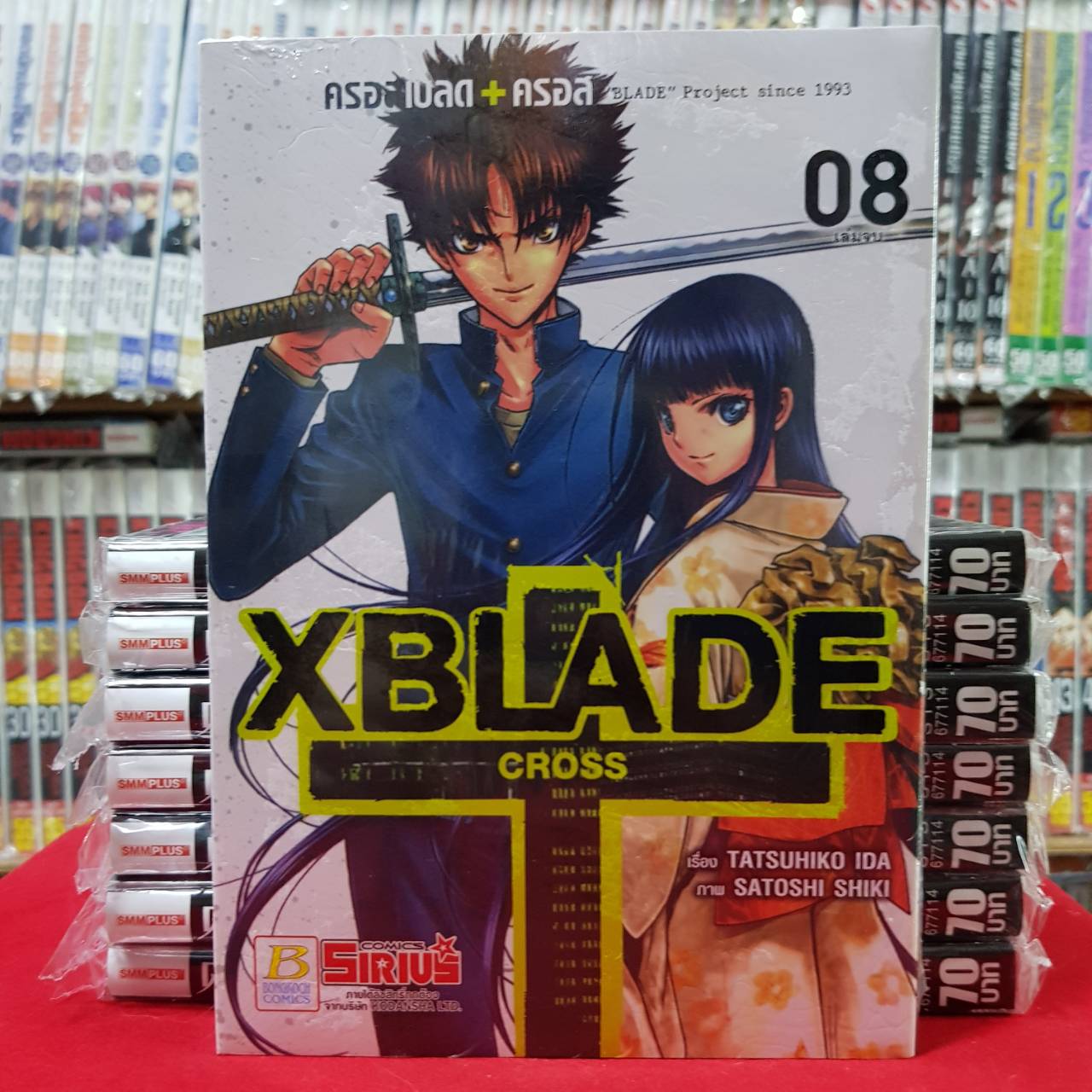 ครอสเบลด+ครอส X BLADE + CROSS เล่มที่่ 8 (เล่มจบ) หนังสือการ์ตูน มังงะ บงกช การ์ตูนตาหวาน ดี ...