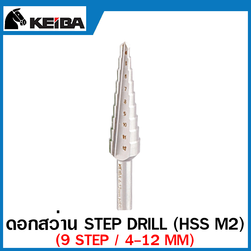 Keiba ดอกสว่าน Step Drill (HSS M2) 9 Step / 13 Step (มีให้เลือก 3 ขนาด) ดอกเจดีย์ ดอกเจาะเหล็ก ...