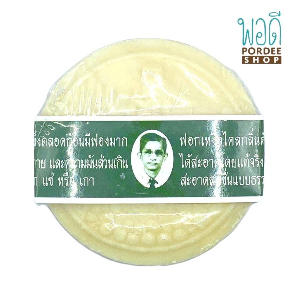 รอว์ร่า สบู่สมุนไพรกลั่น RAWRA HERBAL DISTILLED SOAP 170g | Lazada.co.th