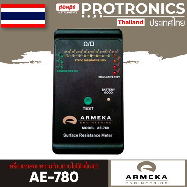 ARMEKA / Surface Resistance Meter / AE-780 / Black | Lazada.co.th