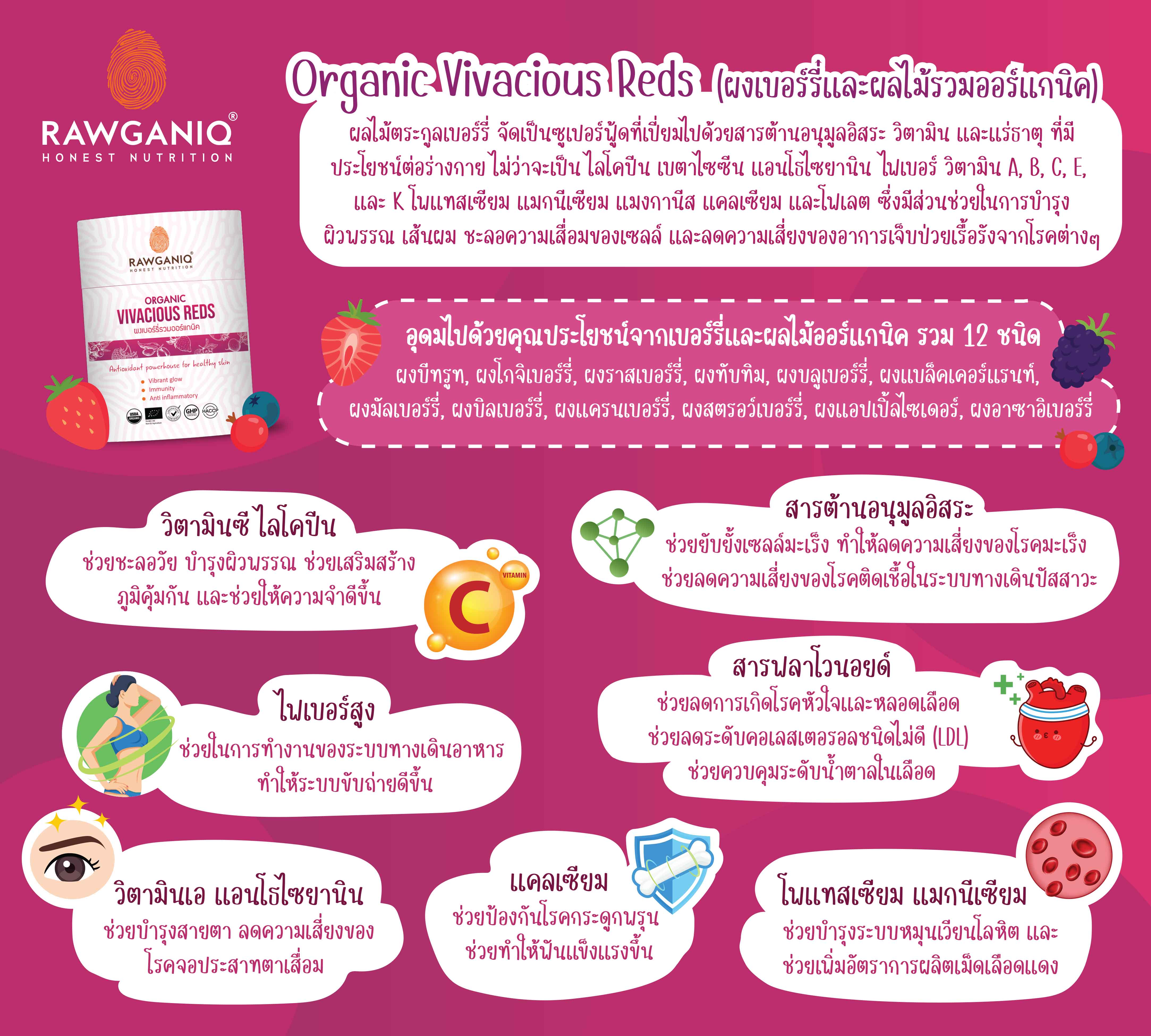 Organic Vivacious Reds Powder 100g (USDA EU Organic Certified ...