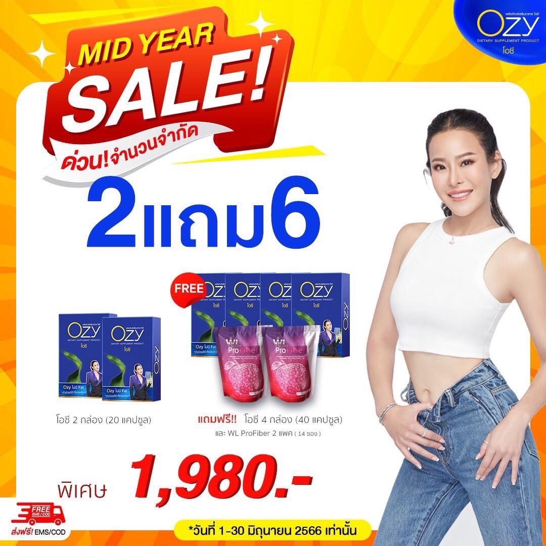 ส่งฟรีไม่ใช้โค๊ด Ozyอาหารเสริมลดน้ำหนัก By พี่หนิง 7 in 1 ozyลดน้ำหนัก โอซีลดน้ำหนัก ozyหนิง ลด ...