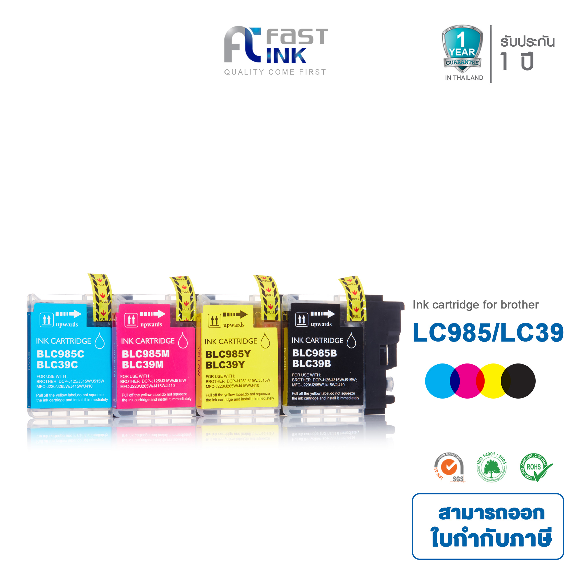 Fast Ink ตลับหมึกเทียบเท่า รุ่น Brother LC39 BK,C,M,Y จำนวน 4 ตลับ ...