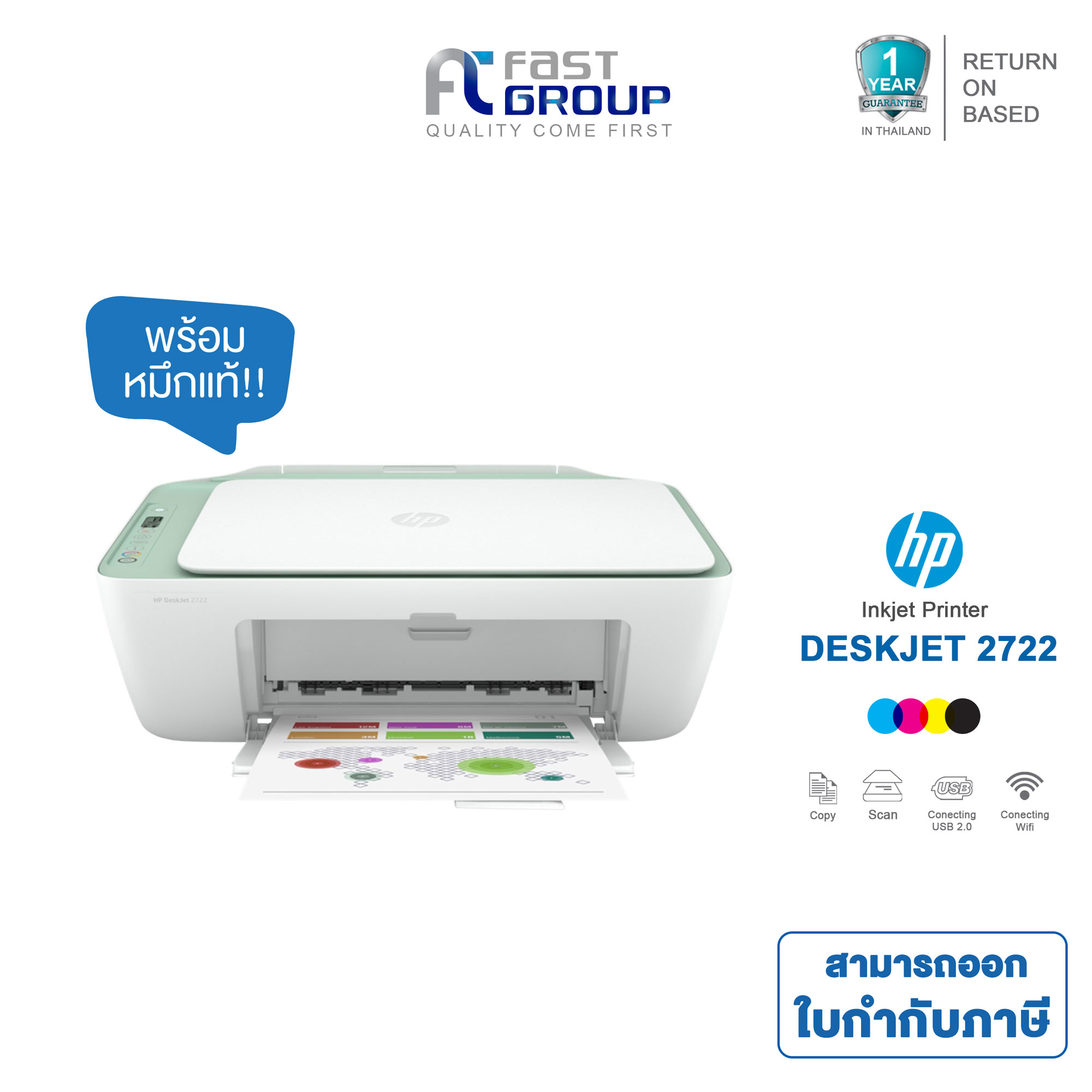 HP DeskJet 2722 All-in-One Printer - Fast Toner - ThaiPick