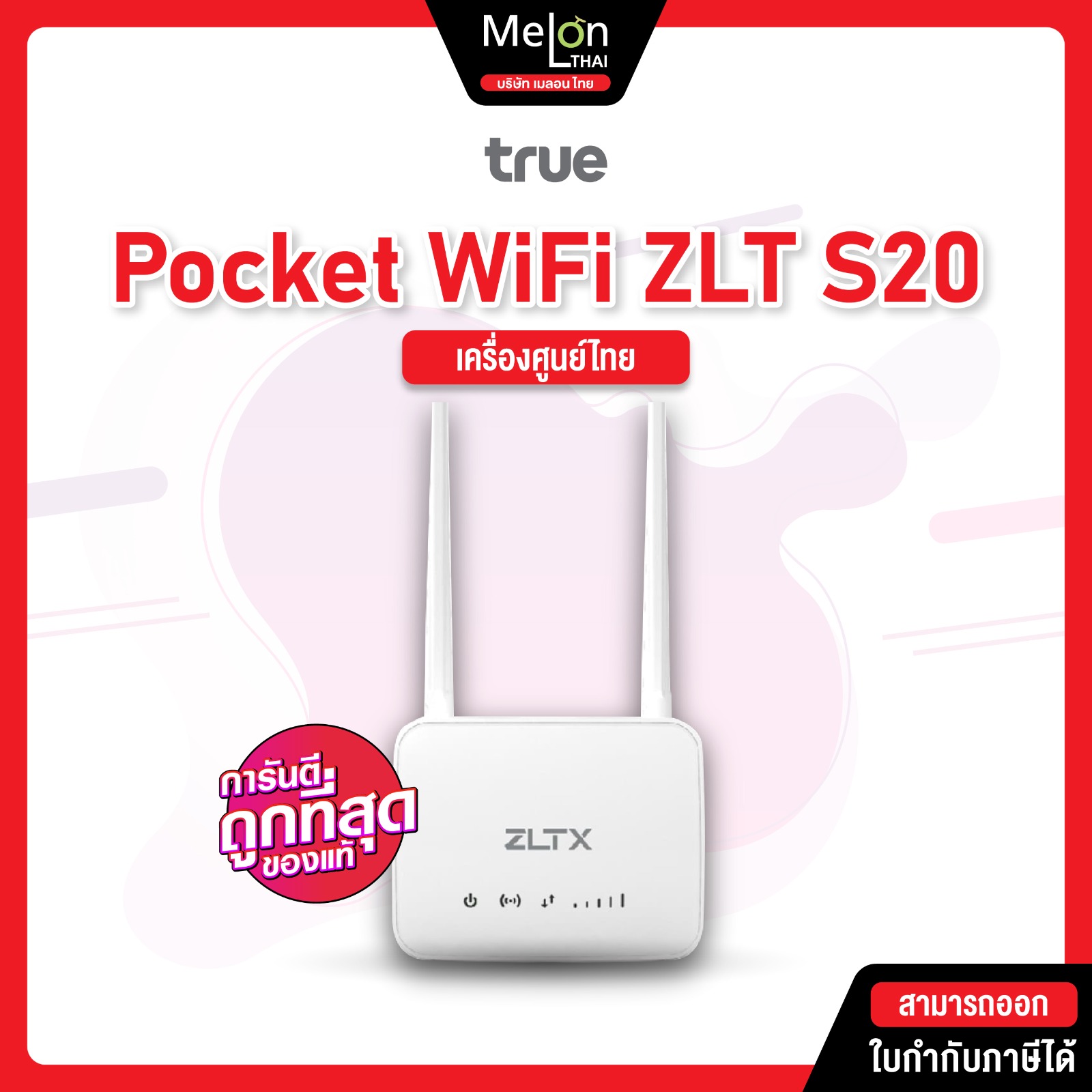 ireless Pocket WiFi ใส่ซิม รุ่น ZLT S20 Router พอคเก็ต ไวไฟ ใส่ได้ทุก ...