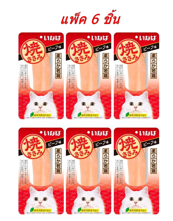 CIAO YAKI เชาว์ ยากิ ขนมแมว ชิ้นไก่ย่าง 25 กรัม (แพ็ค 6 ชิ้น) เชา ไก่ย่างรสเนื้อวัว CIAO Grilled ...