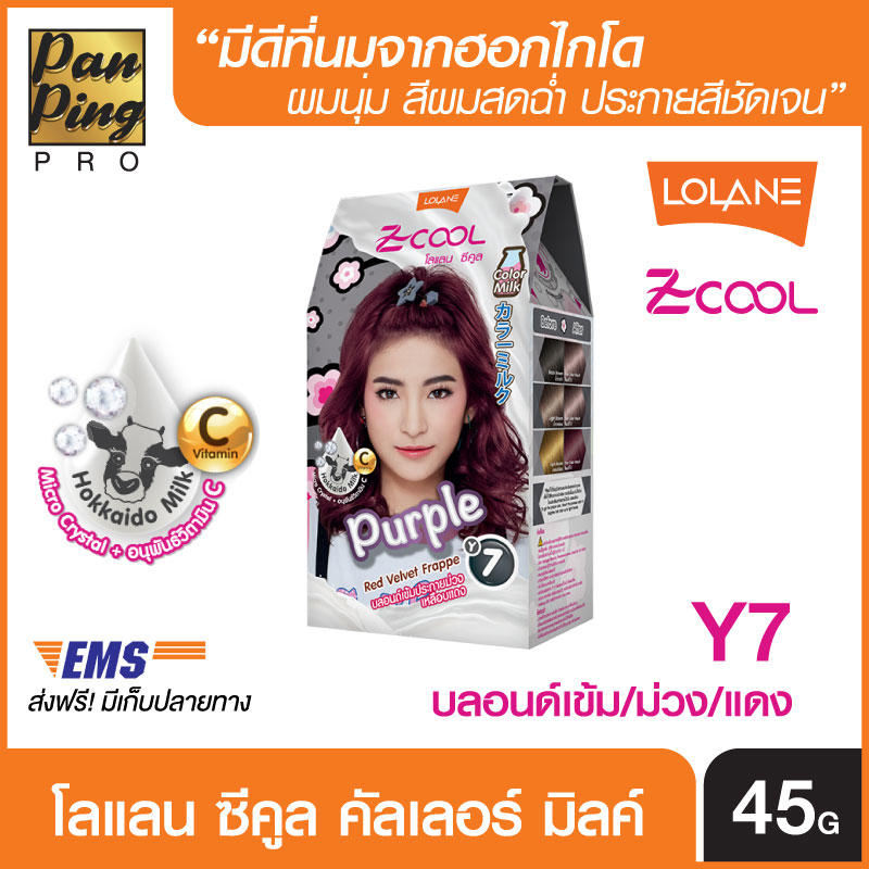 LOLANE Z-COOL COLOR MILK Y7 DARK RED VIOLET BLONDE 45 ML. โลแลน ซีคูล ...