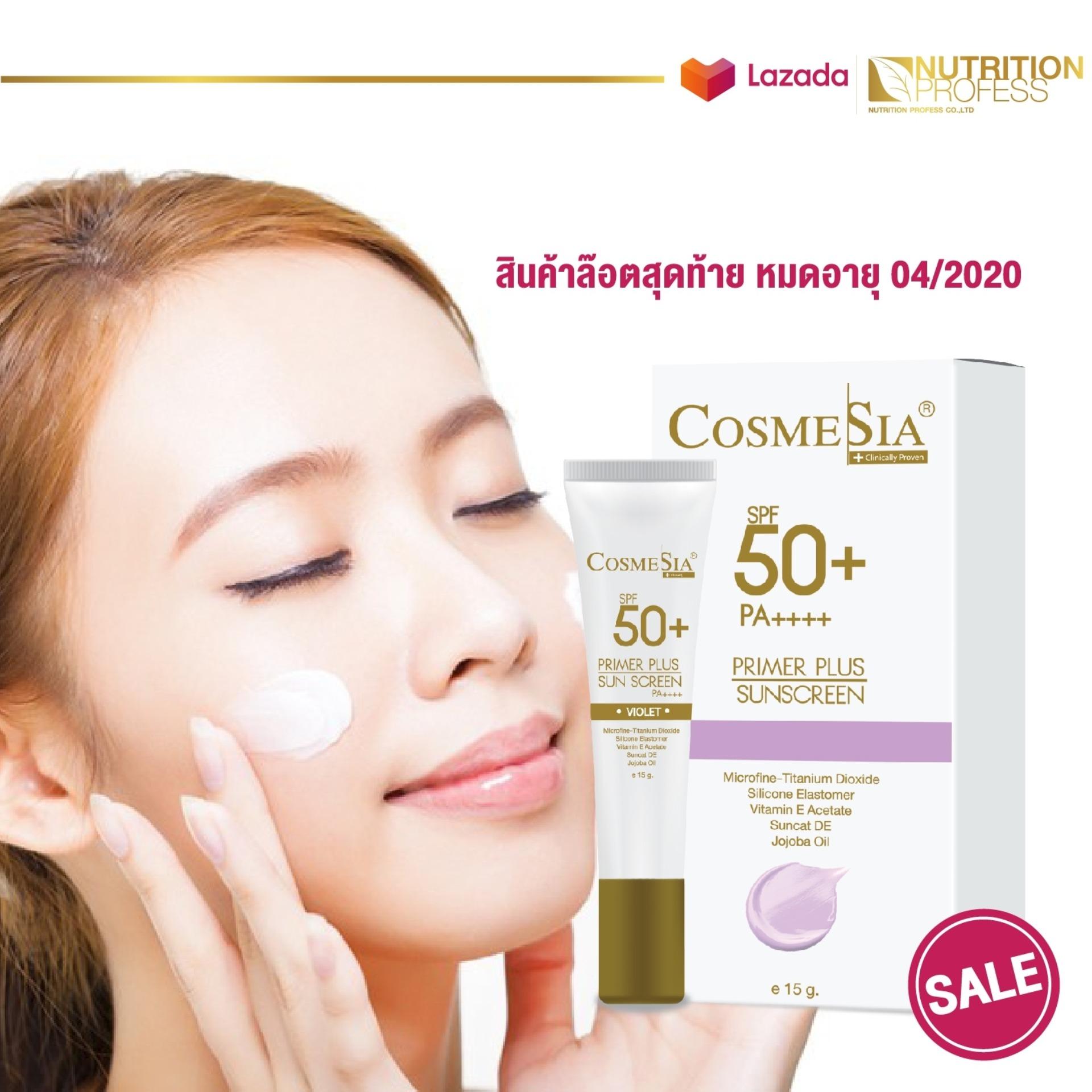 cosmesia violet Primer Plus Sunscreen SPF50+PA++++ 15g โทนสีม่วง ...