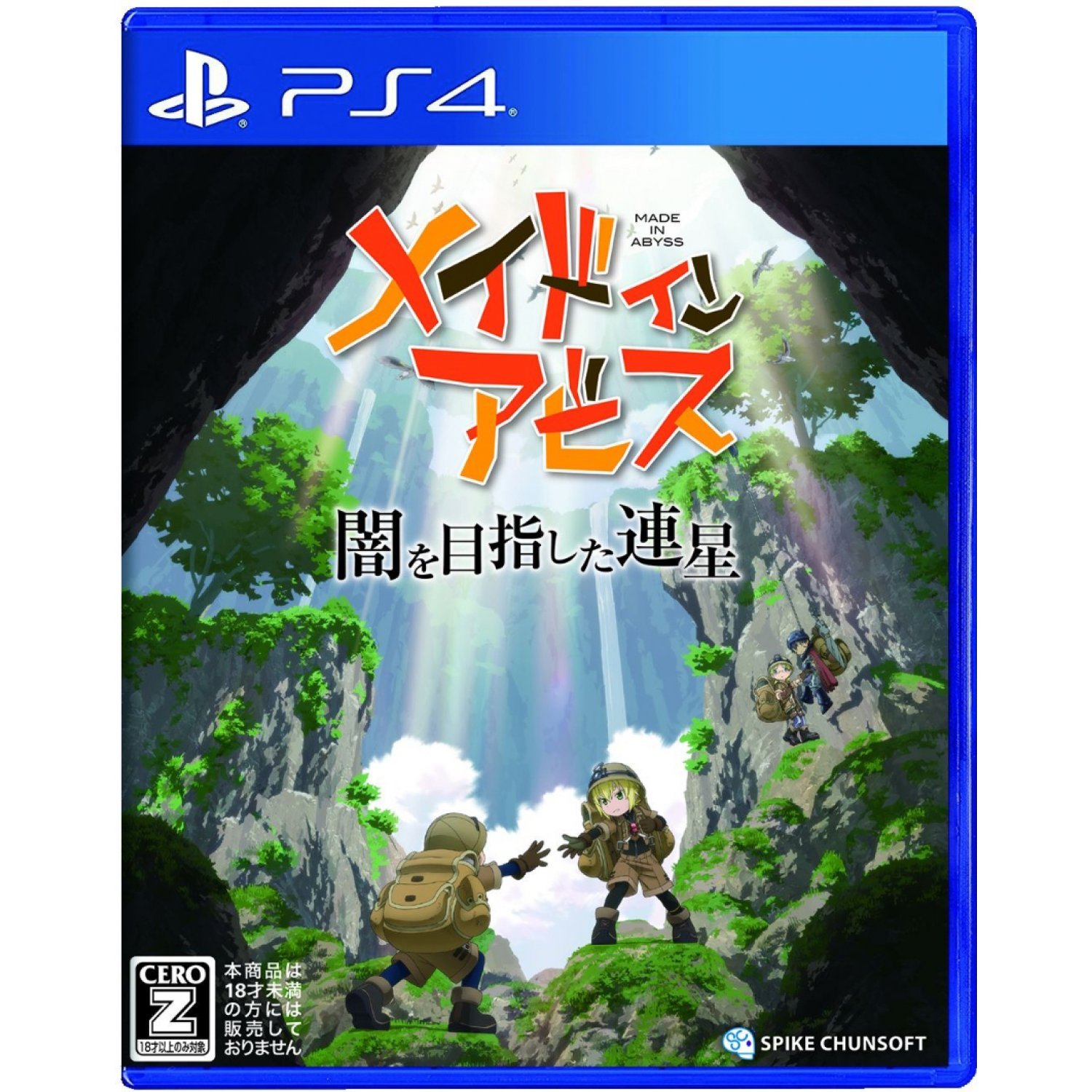 PRE-ORDER PS4 MADE IN ABYSS: BINARY STAR FALLING INTO DARKNESS (เกม PS4 ...