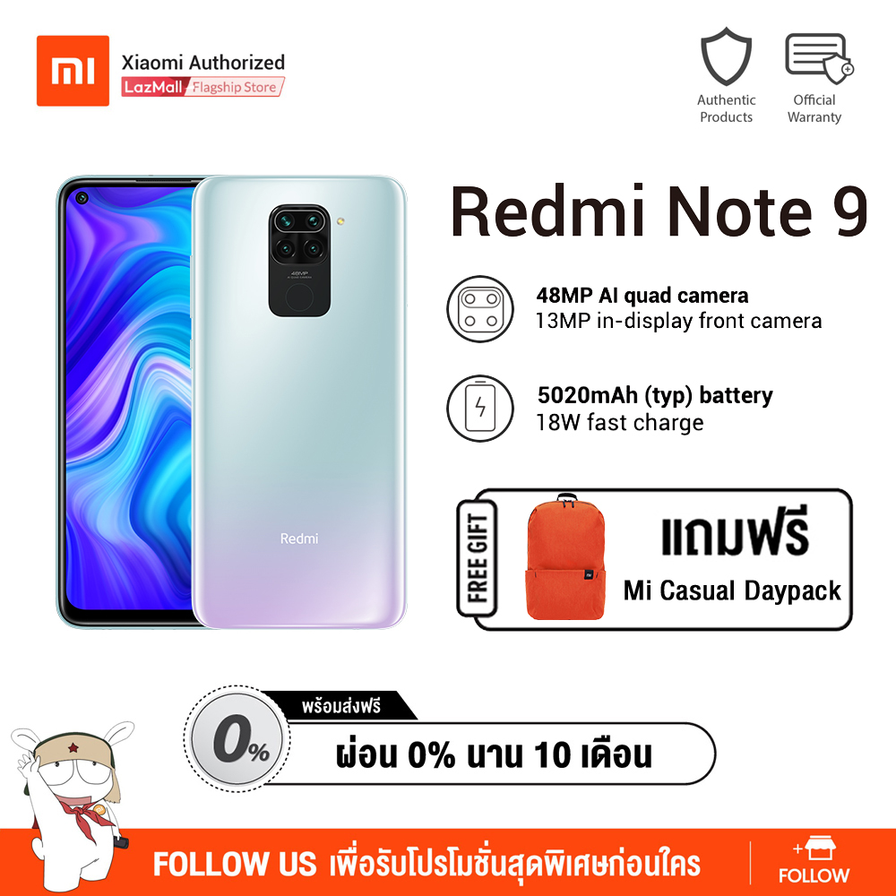 Redmi Note 9 ดูสรุปสเปค ราคาล่าสุด และโปรโมชั่น