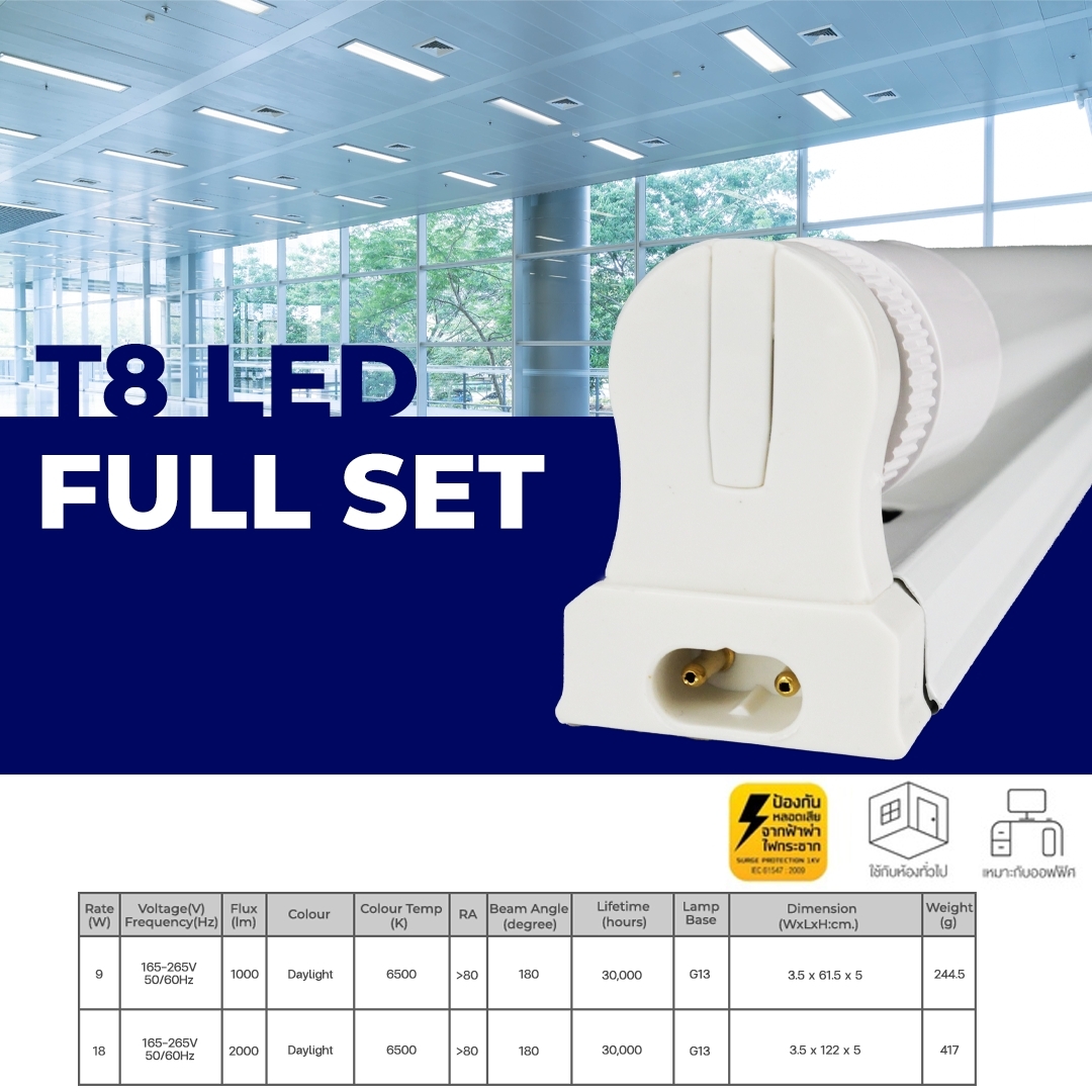 T8 LED หลอดยาวLED ( T8 FULL T8 TUBE )แสงสีขาว 9W 1000lm 18W 2000lm ขั้ว G13 - PY.Light - ThaiPick