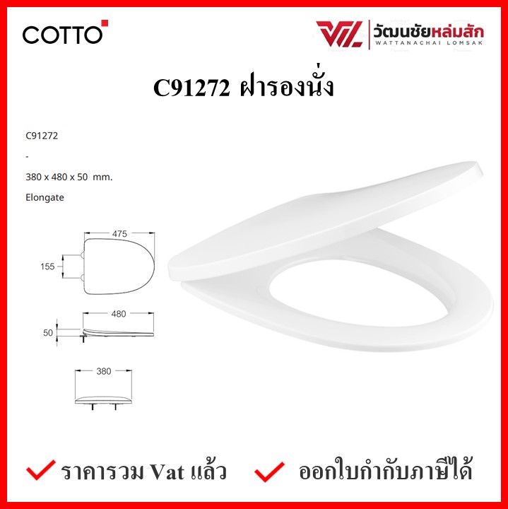 C91272 ฝารองนั่ง (มีน๊อตและอุปกรณ์ติดตั้ง) (Soft Close) COTTO SEAT ...
