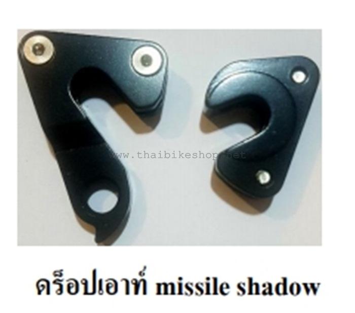 ดรอพเอาท์ DROPOUT JAVA จักรยาน JAVA FEROCE ใหม่ - Thai Bike - ThaiPick