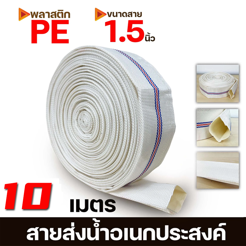 Yamajima สายส่งน้ำpe รุ่น Super ขนาด 15นิ้ว มีให้เลือกยาว 10 100 เมตร รับแรงดันได้ 24 บาร์ สี 