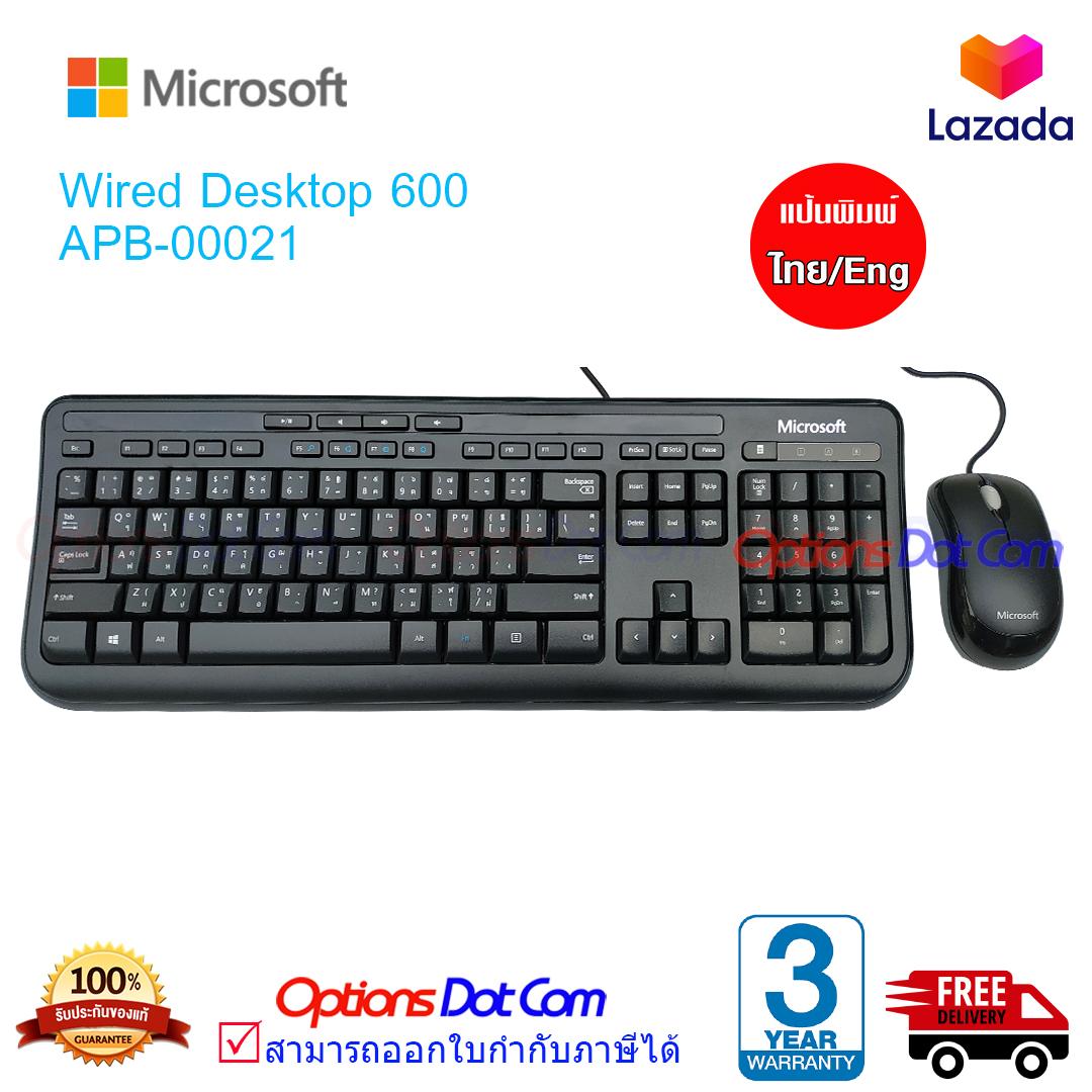 Microsoft Wired Desktop 600 แป้นพิมพ์ไทย/อังกฤษ พร้อมเมาส์ - Black ของ ...
