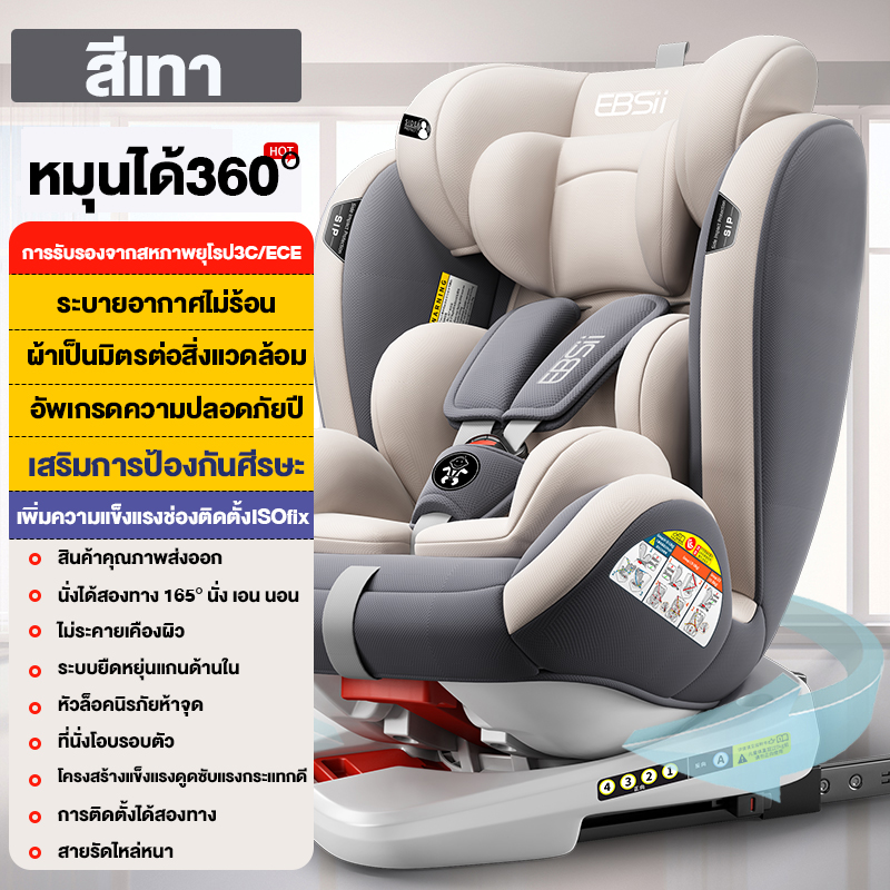 Kidsgrowth คาร์ซีท คาร์ซีท fico Carseat คาร์ซีท isofix นั่งหรือนอนก็ได้ คาร์ซีทพกพา รับน้ำหนัก ...