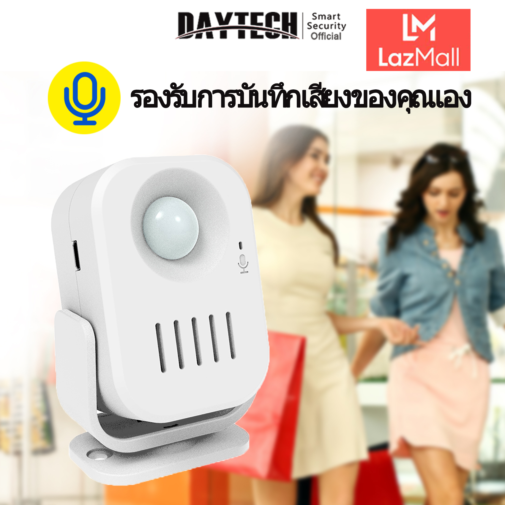 DAYTECH กันขโมยพูดได้ ไล่โจรด้วยเสียงคุณเอง ระบบตรวจจับการเคลื่อนไหว พร้อมฟังก์ชั่นบันทึก Hello ...