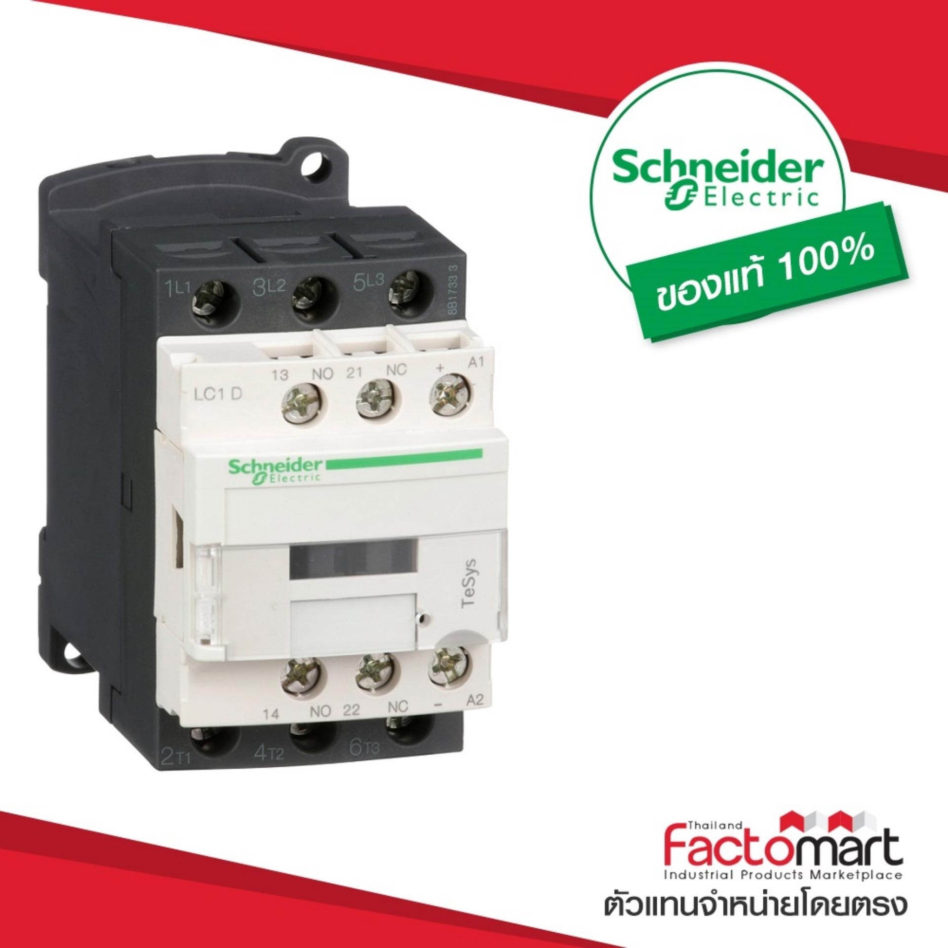 Schneider / แมกเนติก คอนแทคเตอร์ / Magnetic contactor / LC1D / LC1D18B7 ...