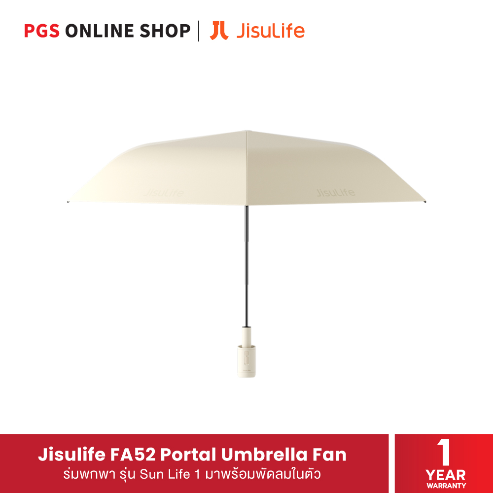 Jisulife FA52 Portal Umbrella Fan ร่มพกพา รุ่น Sun Life 1 มาพร้อมพัดลม ...