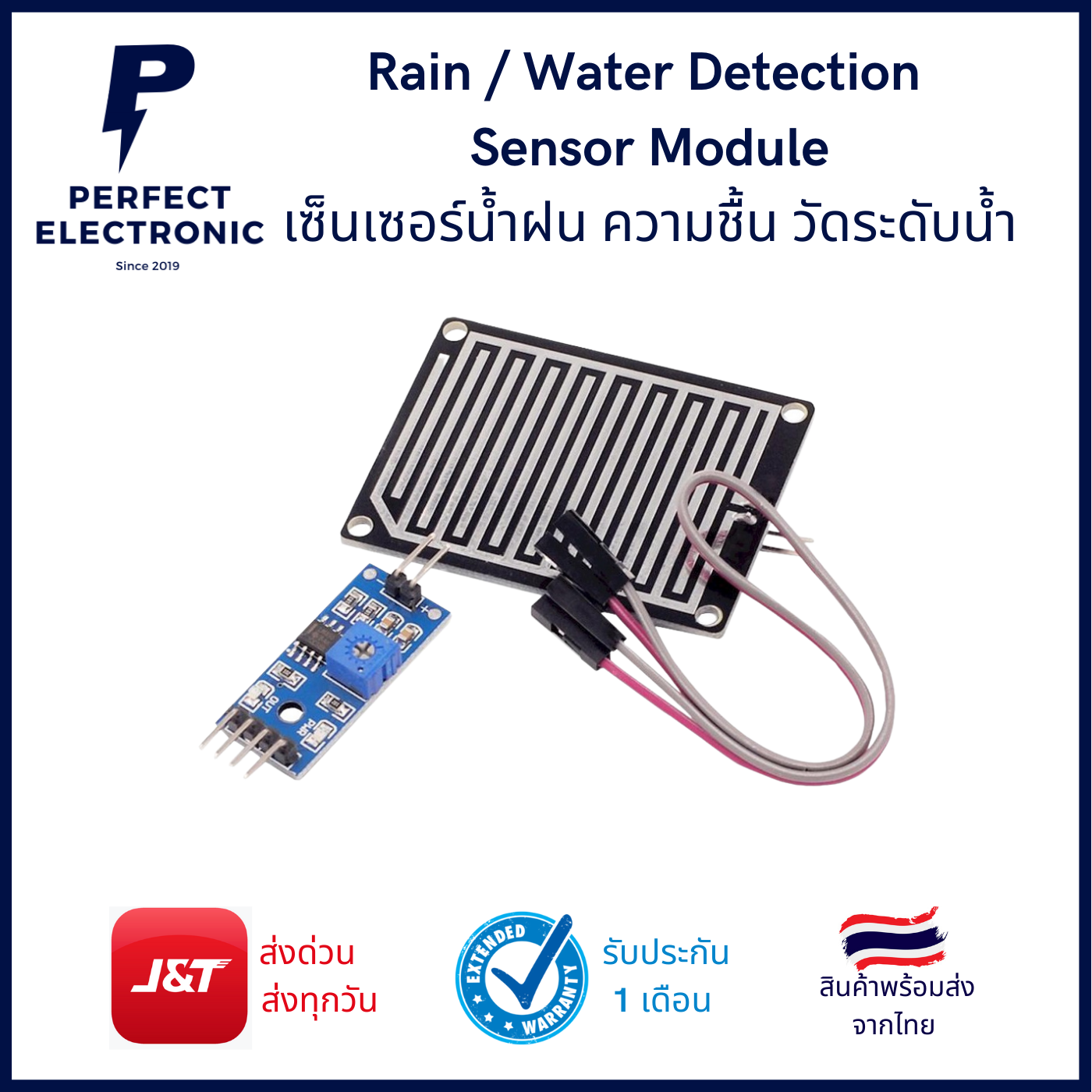 เซ็นเซอร์น้ำฝน ความชื้น Rain Water Detection Sensor Module | Lazada.co.th