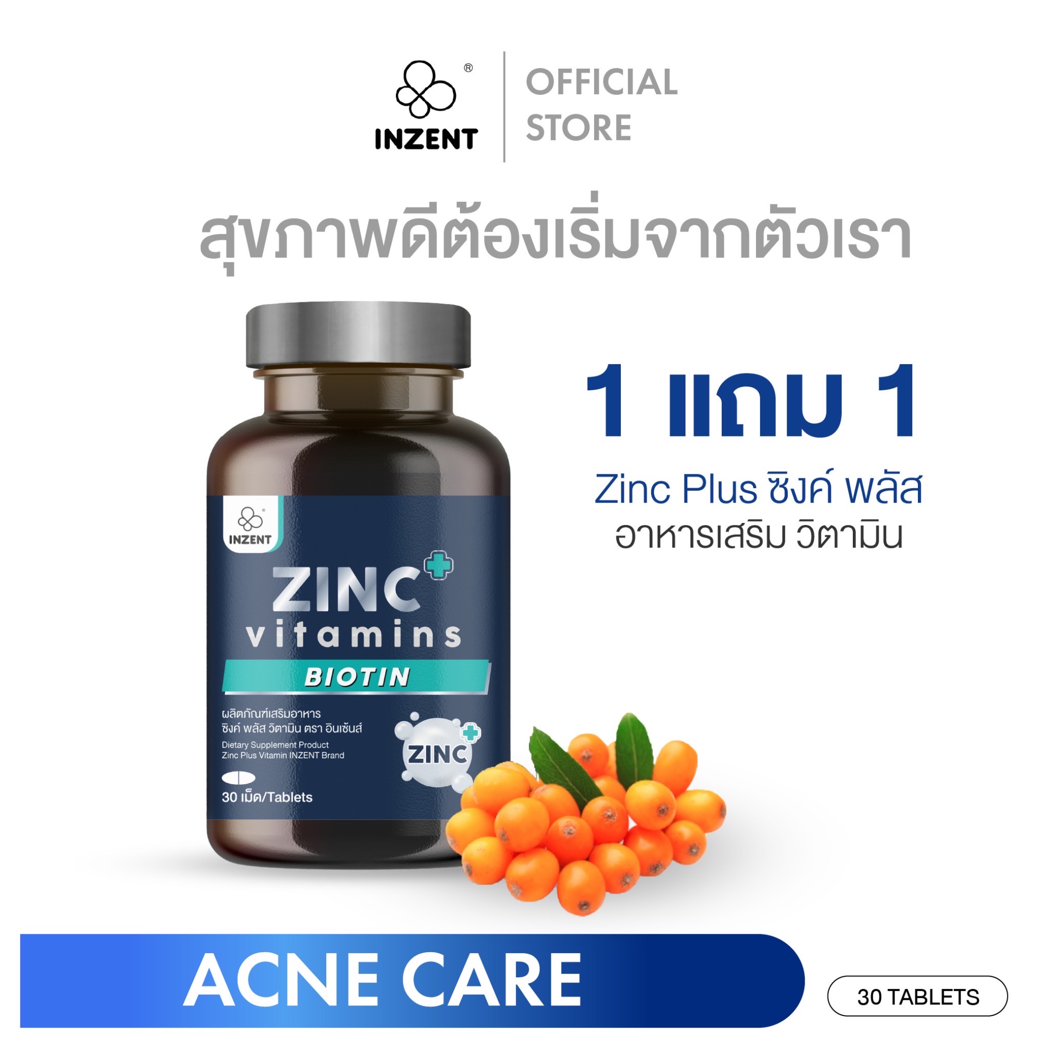 ส่งฟรี!! [ซื้อ 1 แถม 1] INZENT Zinc Plus ซิงค์ พลัส (2กระปุก) ประกอบ ...