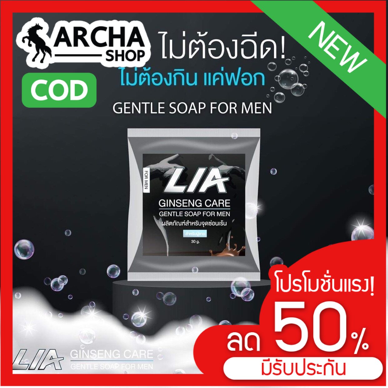 [มีปลายทาง สินค้าคุณภาพ] FIN สุด [ HOT สุด มาใหม่ 2022 ] LIA [1ก้อน ...