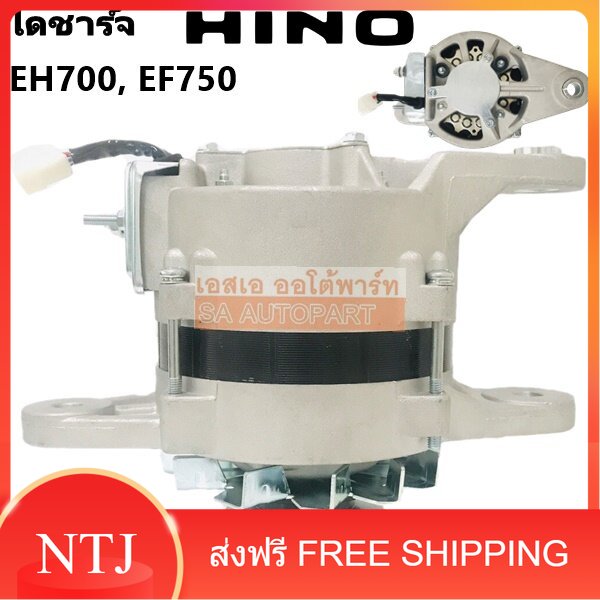 ไดชาร์จ HINO EH700 คัทเอาท์ในตัว 24V 45A /Alternator Hino EH700 ...