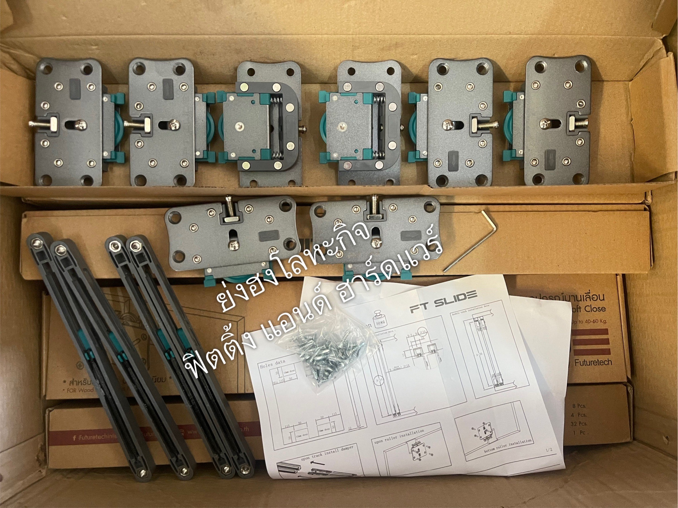 อุปกรณ์บานเลื่อน FT SLIDE ระบบ Soft Close ล้อบานเลื่อน FUTURETECH SDC32045 ล้อบานเลื่อนตู้ ล้อ ...