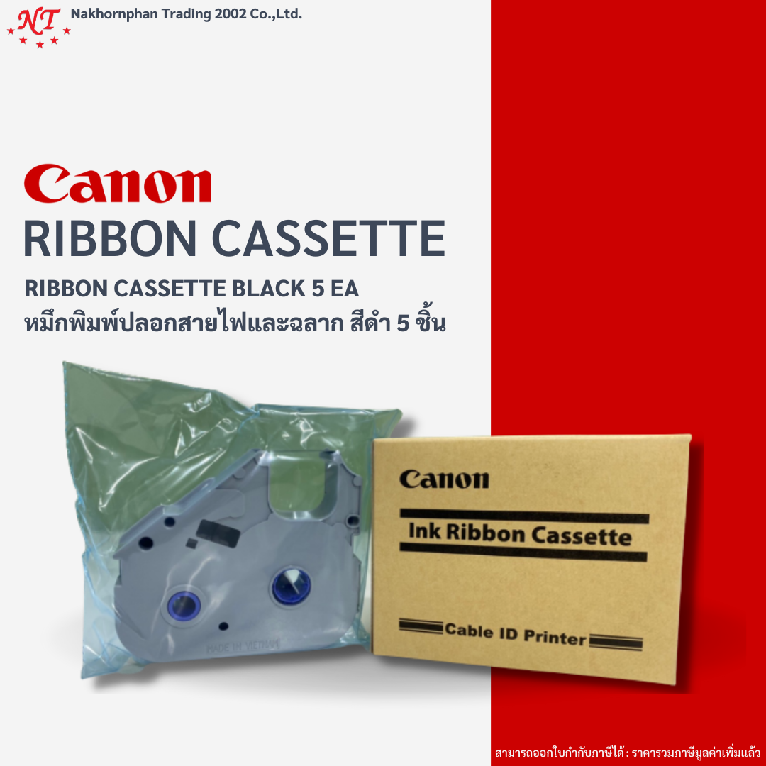 CANON หมึกพิมพ์ปลอกสายไฟและฉลาก RIBBON CASSETTE BLACK | Lazada.co.th
