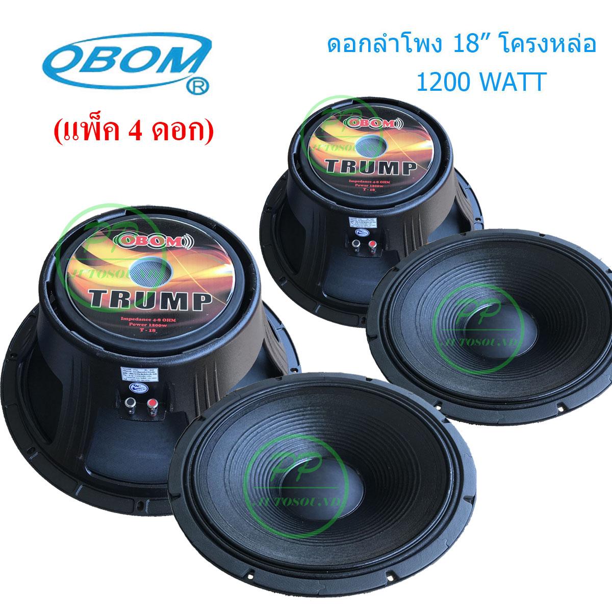 OBOM ดอกลำโพง 15นิ้ว 600วัตต์ 8โอห์ม โครงหล่อ OBOM 15" TRUMP(ML)แพ็ค 2 ...