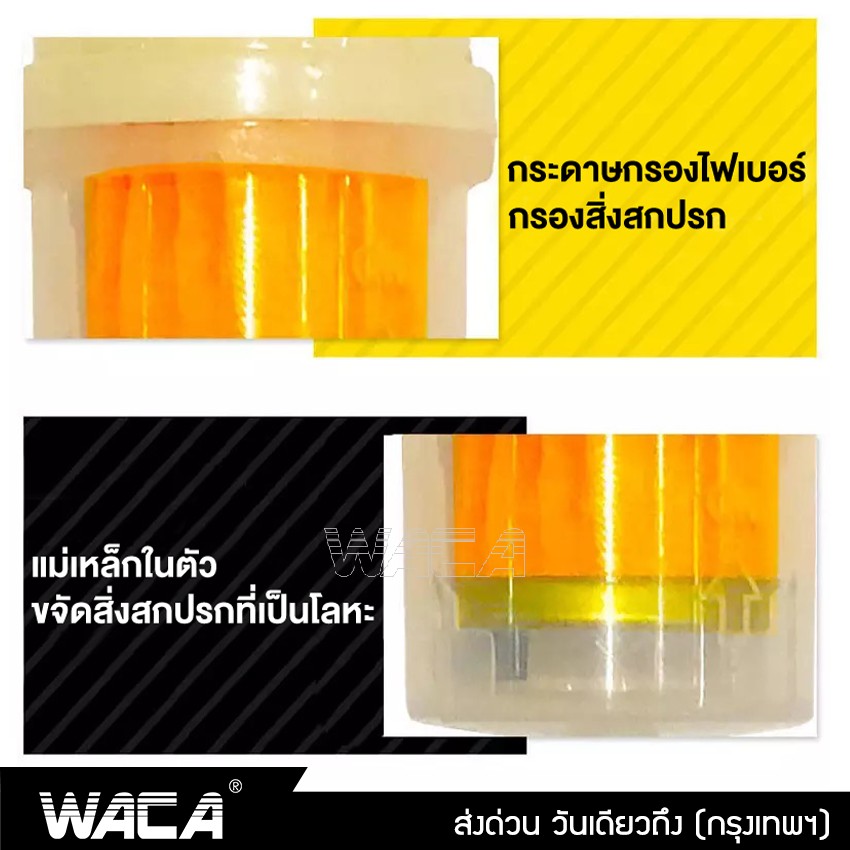 WACA ตัวกรองน้ำมันสำหรับรถมอเตอร์ไซค์ ตัวกรองน้ำมันเชื้อเพลิง ตัวเล็ก มีแม่เหล็กด้านใน แก๊สรถ ...