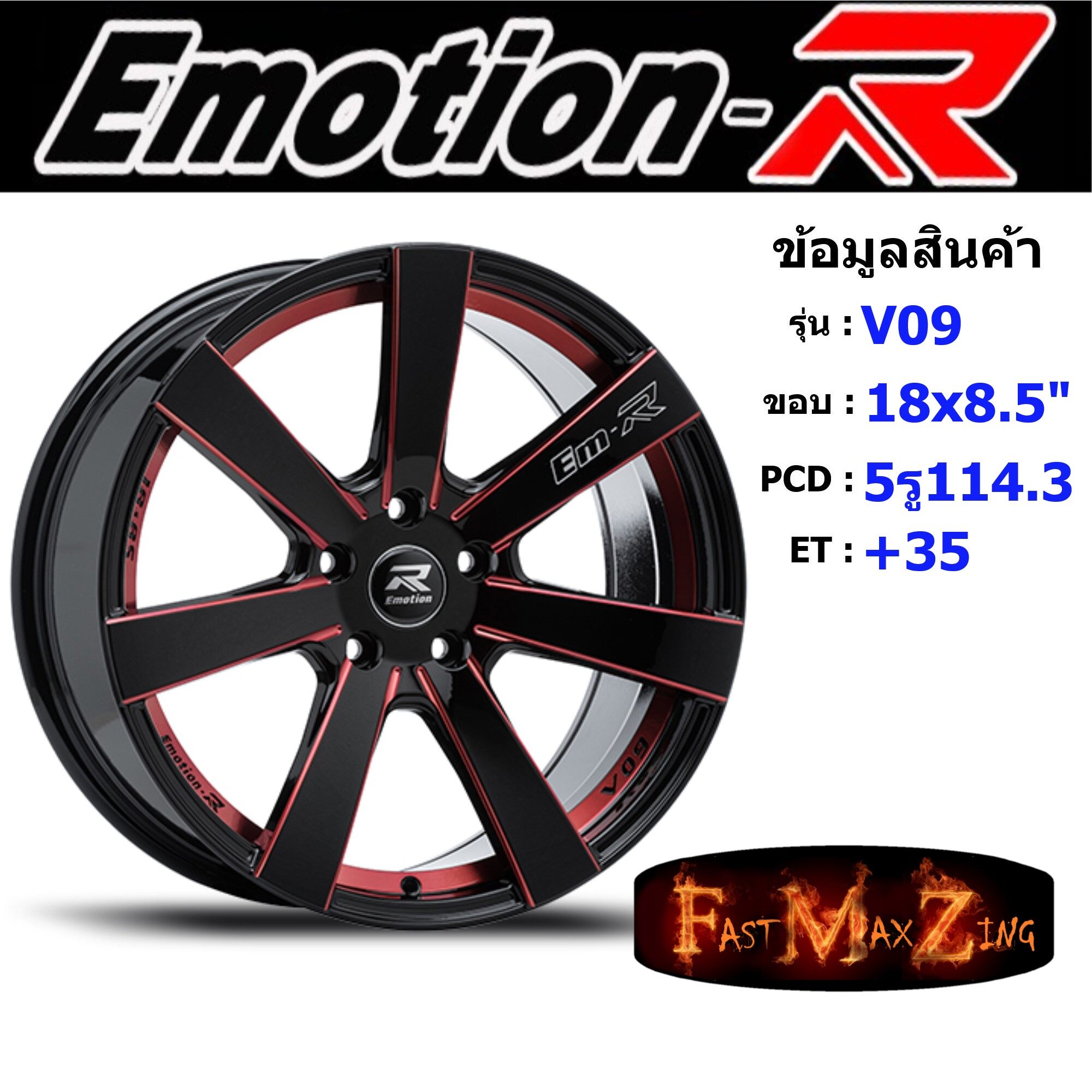 EmotionR Wheel V09 ขอบ 18x8.5 5รู114.3 ET35 สีBKAT ล้อแม็ก อีโมชั่นอาร์ emotionr18 แม็กรถยนต์ขอบ ...
