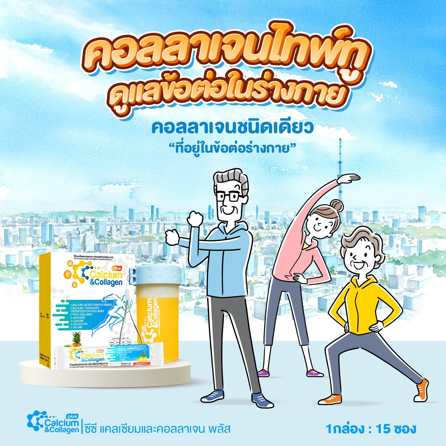 6 กล่อง CC Calcium Collagen Plus Type II ทางเลือกใหม่ของการดูแลผิวพรรณ ...