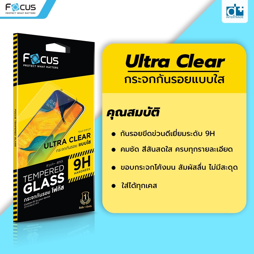 FOCUS ฟิล์มกระจกกันรอย Samsung Galaxy J7,J7 Core / J7 Pro,J7 Plus / J7 ...