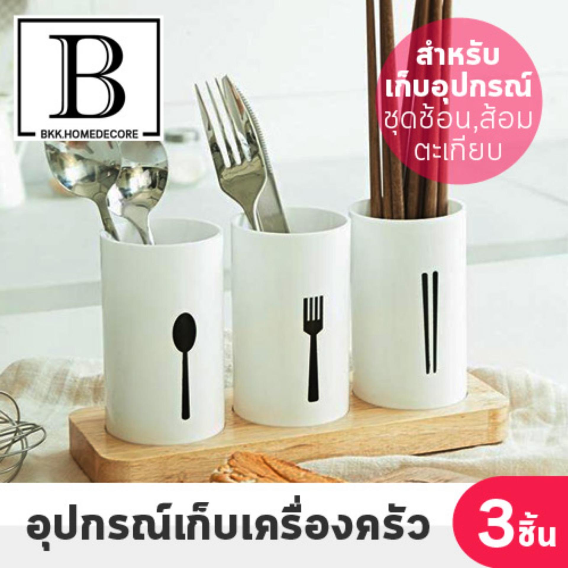 BKK.KITCHEN กล่องเก็บช้อนส้อม ที่เก็บช้อนส้อม อุปกรณ์เก็บเครื่องครัว ...